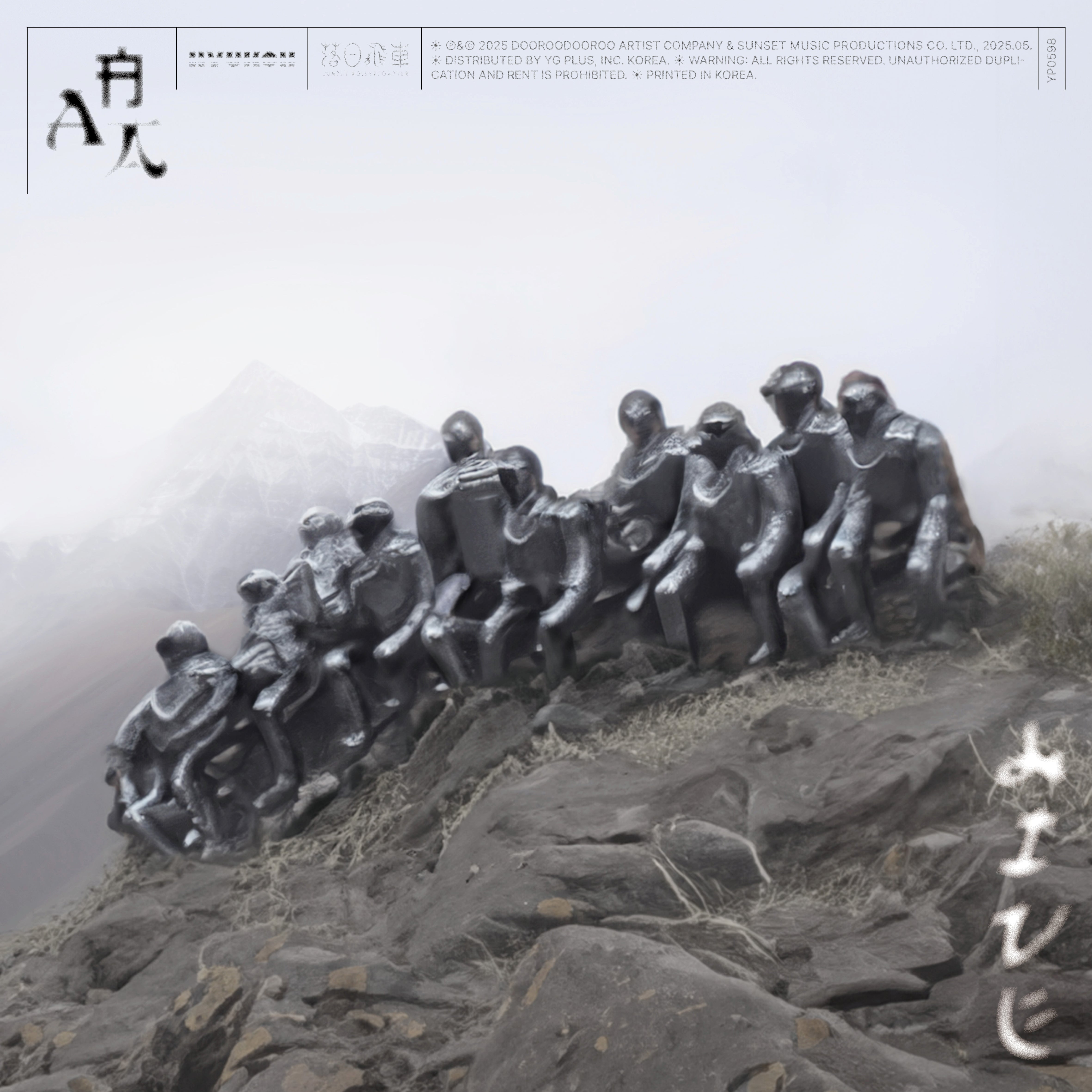 落日飛車 Sunset Rollercoaster / HYUKOH - AAA (2 CDs + 1 Blu-ray Edition)