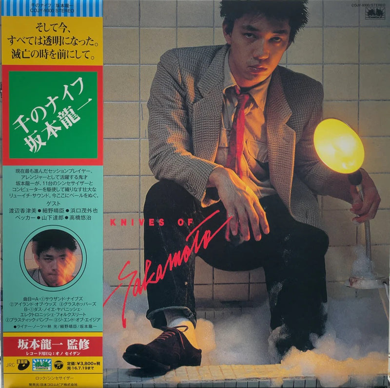 坂本龍一 Ryuichi Sakamoto - Thousand Knives Of