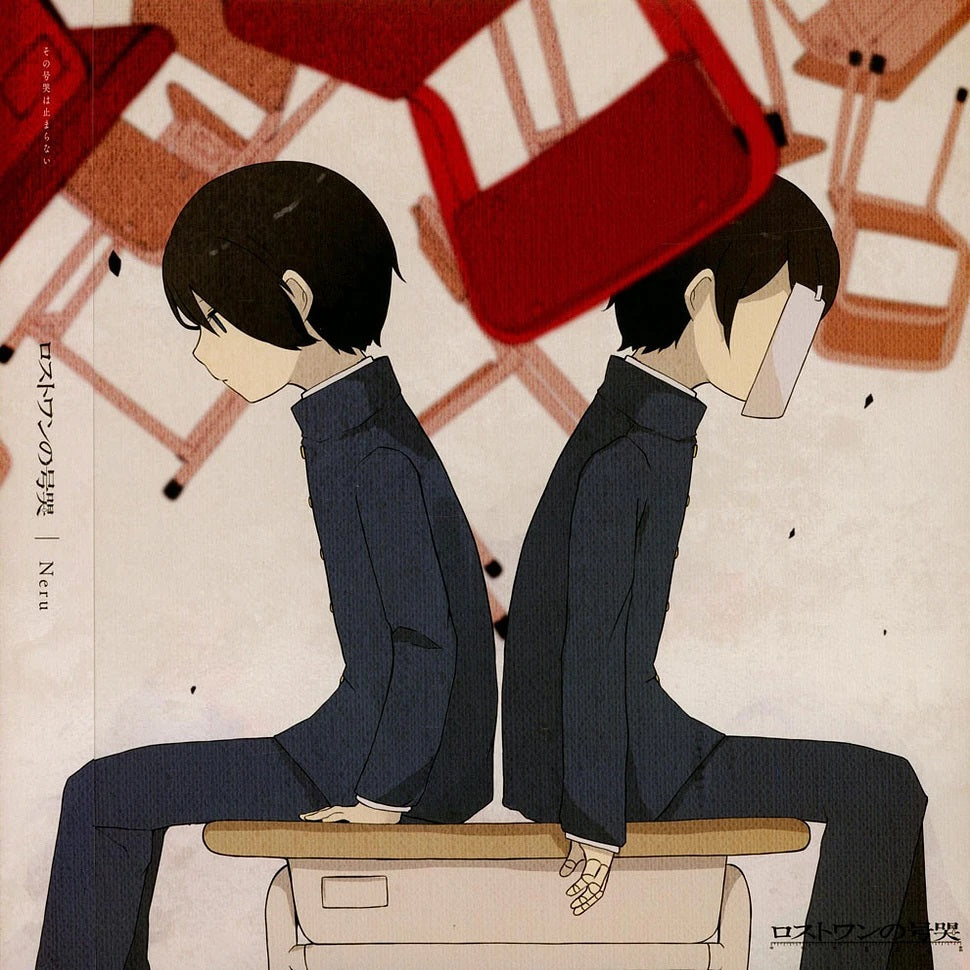 Neru - Lost One no Goukoku