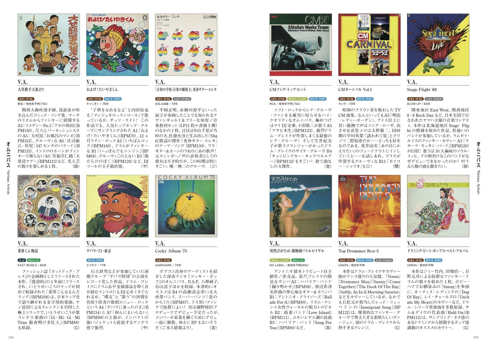 和モノ A To Z Wamono A To Z Japanese Groove Disc Guide Book By Dj Yoshiz
